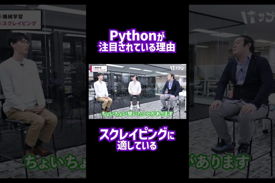【Pythonでできること】スクレイピングって何？ #shorts – ProCode